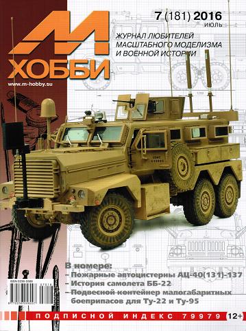 M-Hobby : Hobby Modelbau Maxim, ホビーショップマキシム